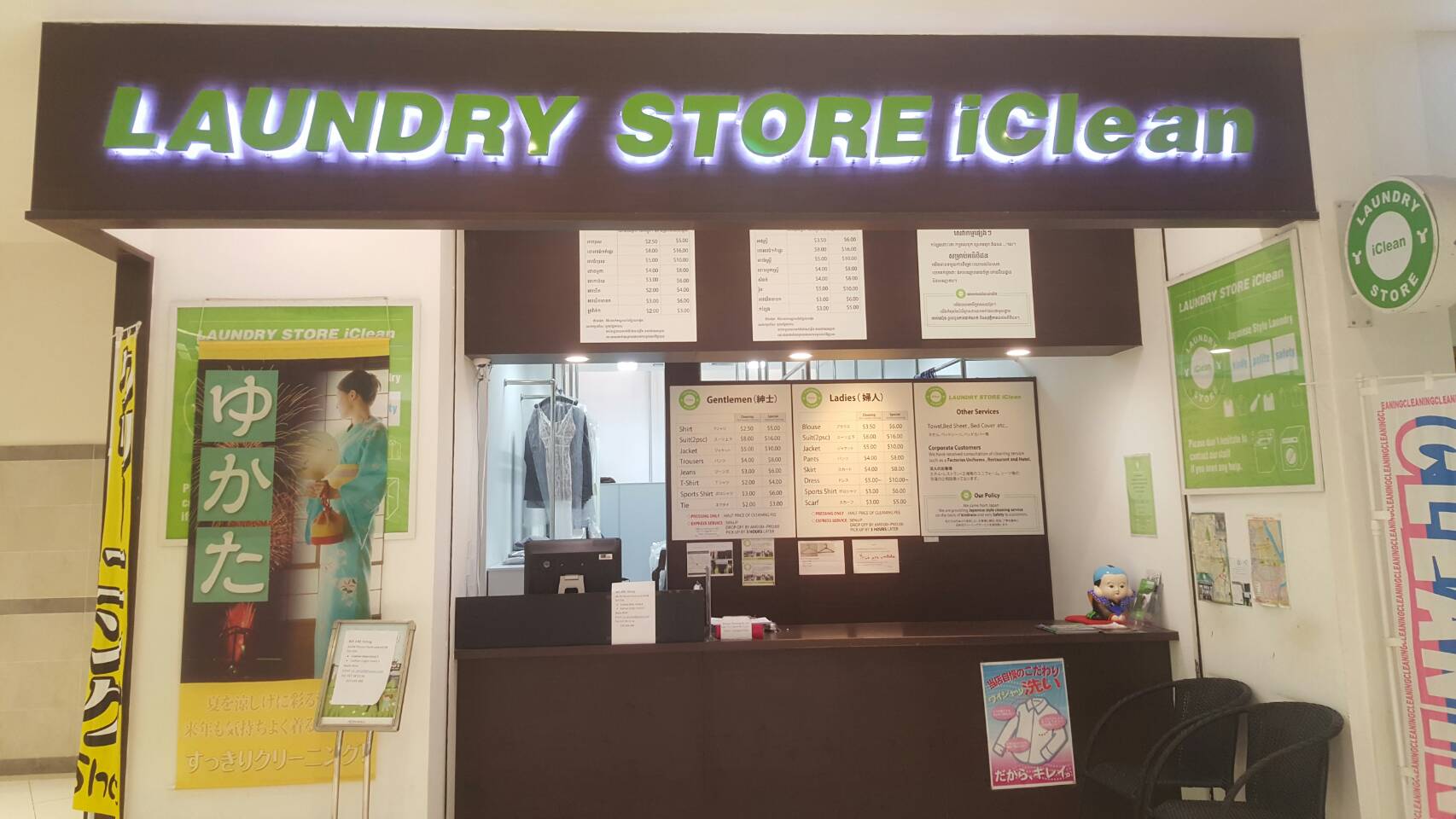 LAUNDRY STORE iClean – AEON MALL Phnom Penh